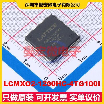 LCMXO2-1200HC-4TG100I TQFP-100(14x14 FPGA CPLD可编程逻辑芯