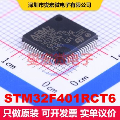 STM32F401RCT6 LQFP-64(10x10) 微控制器 嵌入式 集成芯片IC