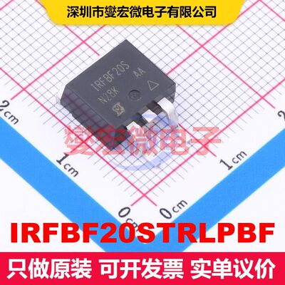 IRFBF20STRLPBF TO-263 场效应管 晶体管 分立器件