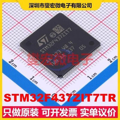 STM32F437ZIT7TR LQFP-144(20x20) MCU/MPU/SOC微处理器控制器