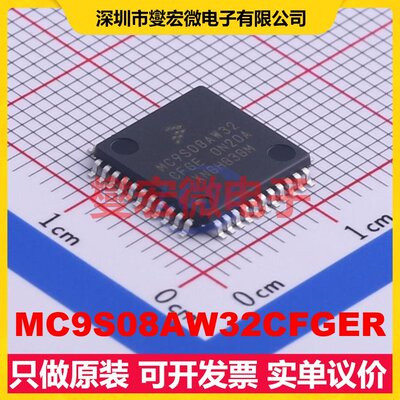MC9S08AW32CFGER LQFP-44(10x10) MCU/MPU/SOC微处理器控制器