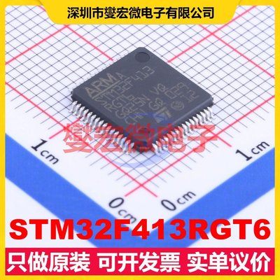 STM32F413RGT6 LQFP-64(10x10) MCU/MPU/SOC微处理器控制器