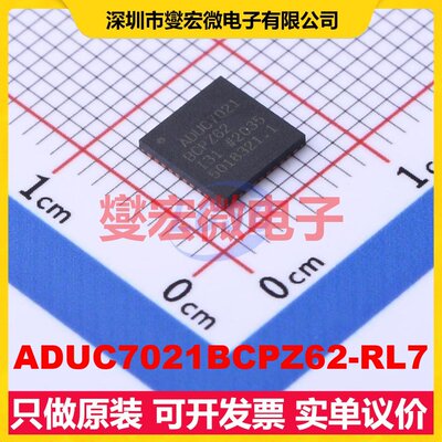 ADUC7021BCPZ62-RL7 LFCSP-40(6x6) MCU/MPU/SOC微处理器控制器