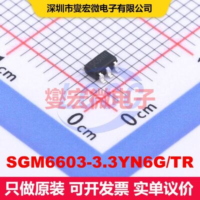 SGM6603-3.3YN6G/TR SOT-23-6 直流开关电压调节器 电源管理 集成