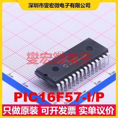 PIC16F57-I/P DIP-28-600mil MCU/MPU/SOC微处理器控制器