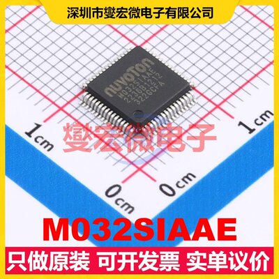 M032SIAAE LQFP-64(7x7) MCU/MPU/SOC微处理器控制器