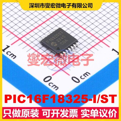 PIC16F18325-I/ST TSSOP-14 MCU/MPU/SOC微处理器控制器