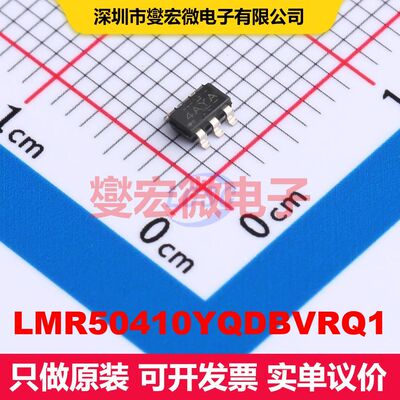 LMR50410YQDBVRQ1 SOT-23-6 直流开关电压调节器 电源管理 集成芯