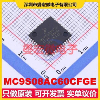 MC9S08AC60CFGE LQFP-44(10x10) MCU/MPU/SOC微处理器控制器