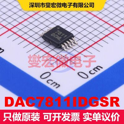 DAC7811IDGSR VSSOP-10-0.5mm DAC数模转换器 数据转换 集成芯片I