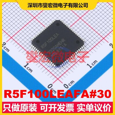 R5F100LEAFA#30 LQFP-64(12x12) MCU/MPU/SOC微处理器控制器