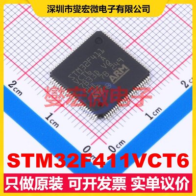 STM32F411VCT6 LQFP-100(14x14) MCU/MPU/SOC微处理器控制器