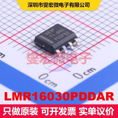 LMR16030PDDAR HSOIC-8 直流开关电压调节器 电源管理 集成芯片IC