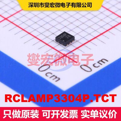 RCLAMP3304P.TCT SLP1616-6 TVS二极管 瞬态电压抑制器 分立器件