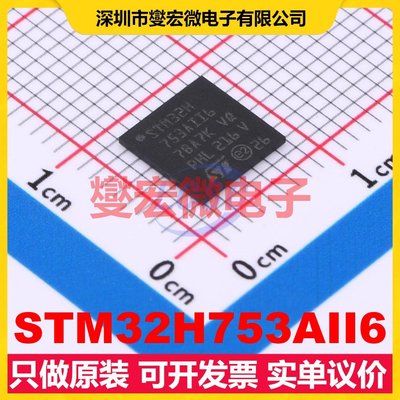 STM32H753AII6 UFBGA-169 MCU/MPU/SOC微处理器控制器