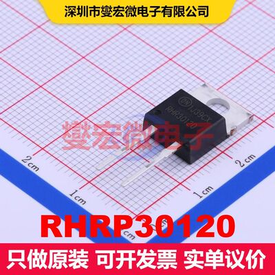 RHRP30120 TO-220AC 单二极管 二极管 分立器件