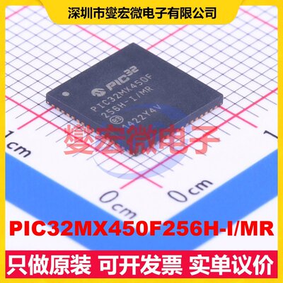 PIC32MX450F256H-I/MR QFN-64-EP(9x9) MCU/MPU/SOC单片机处理