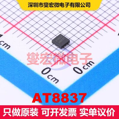 AT8837 UDFN-8-EP(2x2) 电机驱动器/控制器 电源管理 集成芯片I