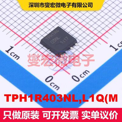 TPH1R403NL,L1Q(M DFN-8(5x6) 场效应管 晶体管 分立器件