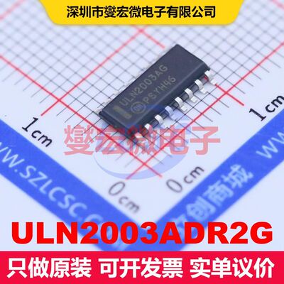 ULN2003ADR2G SOIC-16 BJT晶体管阵列 晶体管 分立器件