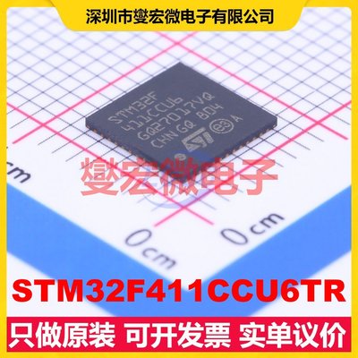 STM32F411CCU6TR UFQFPN-48(7x7) MCU/MPU/SOC微处理器控制器