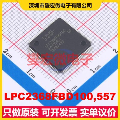 LPC2368FBD100,557 LQFP-100 MCU/MPU/SOC微处理器控制器