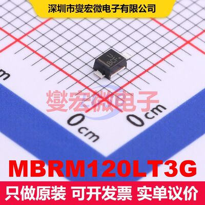 MBRM120LT3G DO-216AA 单二极管 二极管 分立器件