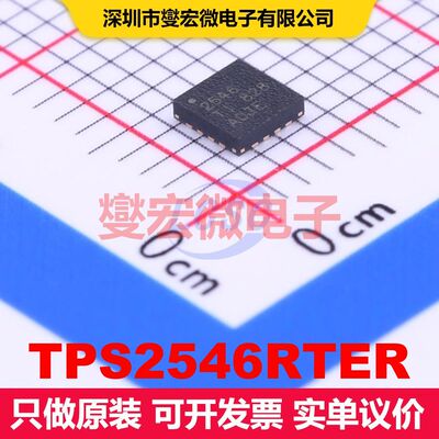 TPS2546RTER WQFN-16-EP(3x3) 配电开关/负载驱动器 电源管理