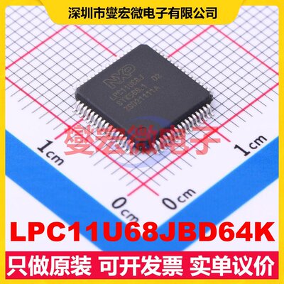 LPC11U68JBD64K LQFP-64(10x10) MCU/MPU/SOC微处理器控制器