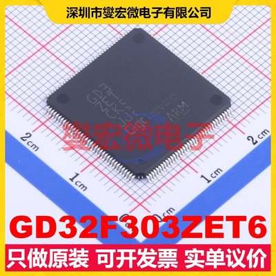 GD32F303ZET6 LQFP-144(20x20) MCU/MPU/SOC微处理器控制器