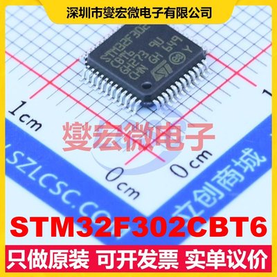 STM32F302CBT6 LQFP-48(7x7) MCU/MPU/SOC微处理器控制器