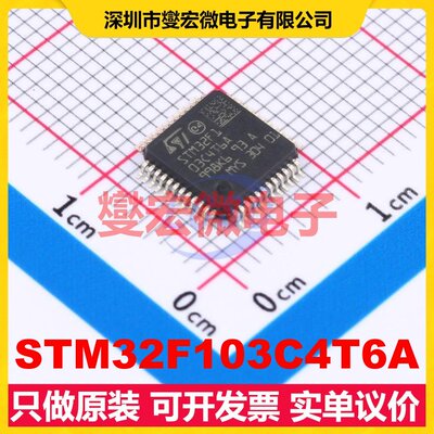 STM32F103C4T6A LQFP-48(7x7) MCU/MPU/SOC微处理器控制器