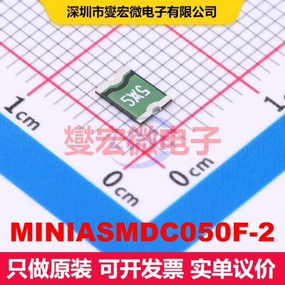 MINIASMDC050F-2 1812 PTC可复位保险丝 电路保护