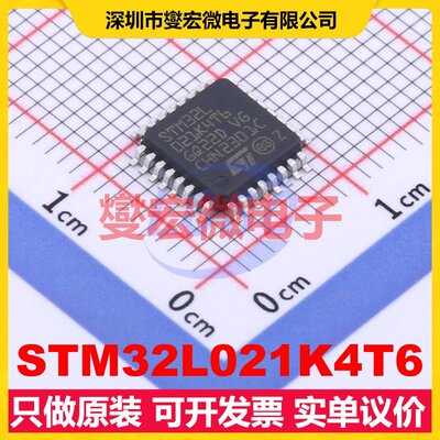 STM32L021K4T6 LQFP-32(7x7) MCU/MPU/SOC微处理器控制器