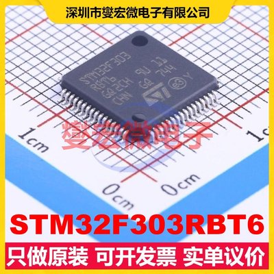 STM32F303RBT6 LQFP-64(10x10) MCU/MPU/SOC微处理器控制器