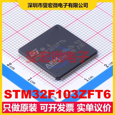 STM32F103ZFT6 LQFP-144(20x20) MCU/MPU/SOC微处理器控制器