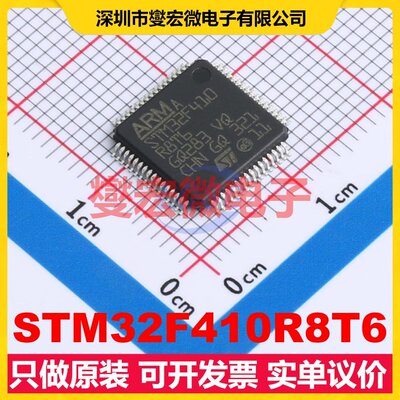 STM32F410R8T6 LQFP-64(10x10) MCU/MPU/SOC微处理器控制器