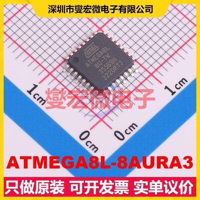 ATMEGA8L-8AURA3 MCU/MPU/SOC微处理器控制器