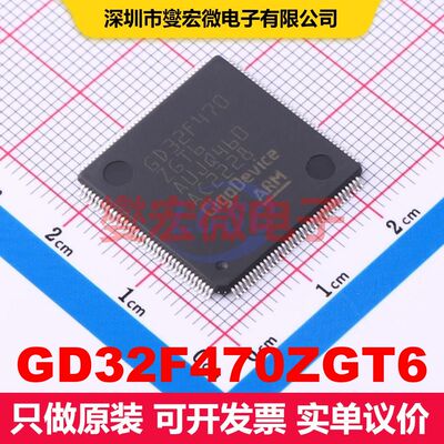 GD32F470ZGT6 LQFP-144(20x20) 微控制器 嵌入式 集成芯片IC