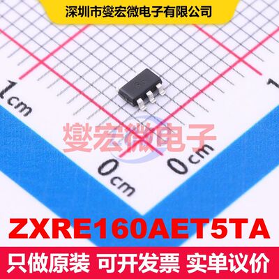 ZXRE160AET5TA TSOT-25 电压基准 电源管理 集成芯片IC