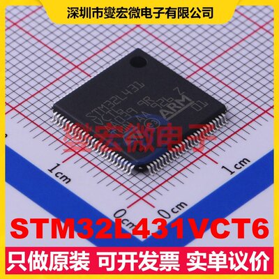 STM32L431VCT6 LQFP-100(14x14) MCU/MPU/SOC微处理器控制器