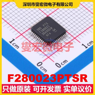 F280023PTSR LQFP-48(7x7) MCU/MPU/SOC微处理器控制器