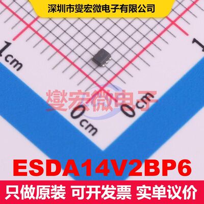 ESDA14V2BP6 SOT-666 TVS二极管 瞬态电压抑制器 分立器件