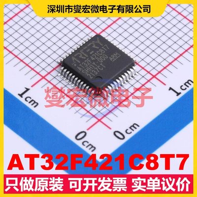 AT32F421C8T7 LQFP-48(7x7) MCU/MPU/SOC微处理器控制器