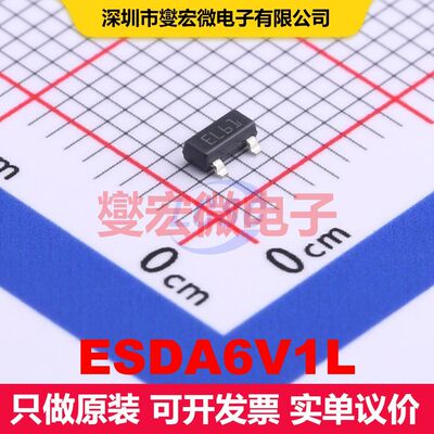 ESDA6V1L SOT-23 TVS二极管 瞬态电压抑制器 分立器件