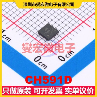 CH591D QFN-20(3x3) MCU/MPU/SOC微处理器控制器