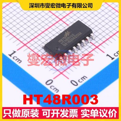 HT48R003 NSOP-16 MCU/MPU/SOC微处理器控制器