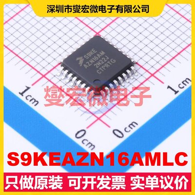 S9KEAZN16AMLC LQFP-32(7x7) MCU/MPU/SOC微处理器控制器