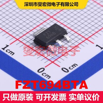 FZT694BTA SOT-223 单BJT晶体管 晶体管 分立器件