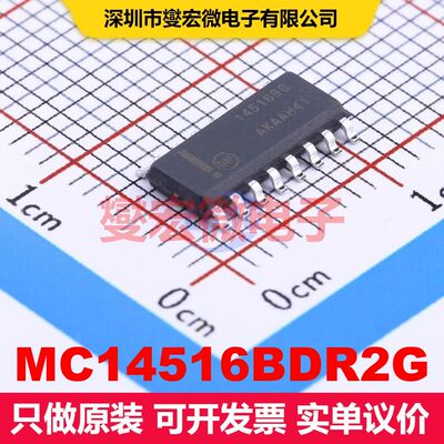 MC14516BDR2G SOIC-16-150mil 计数器/分频器 逻辑 集成芯片IC
